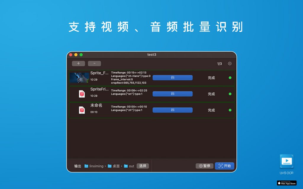 雨伞视频字幕提取-硬字幕提取、视频转文字、录音转文字mac版 – 雨伞素材库