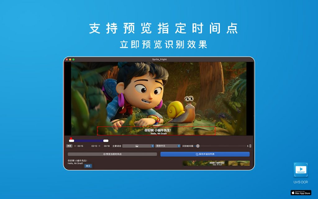 雨伞视频字幕提取-硬字幕提取、视频转文字、录音转文字mac版 – 雨伞素材库