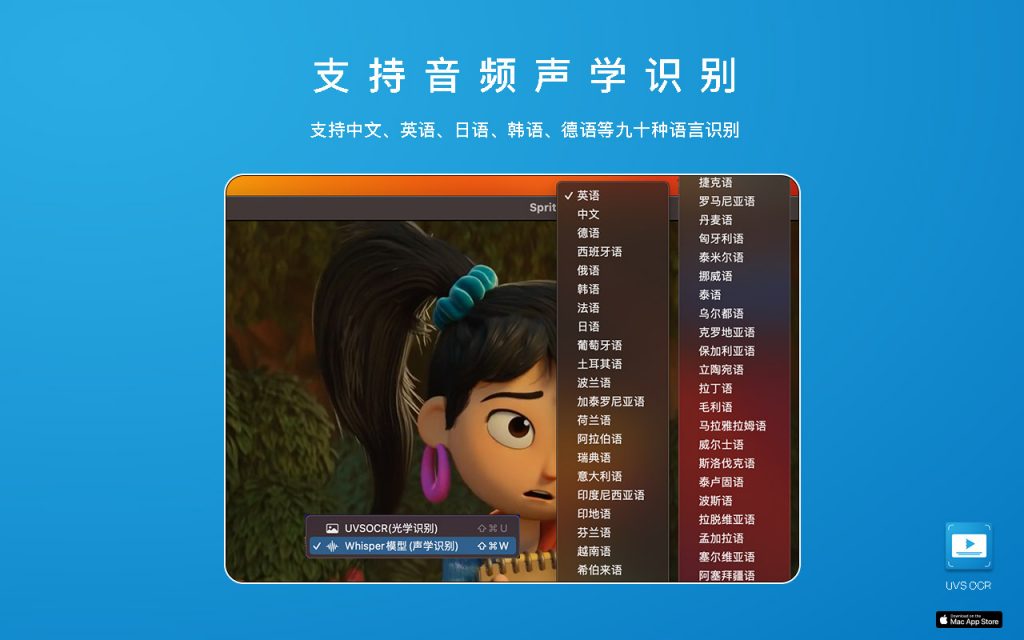 雨伞视频字幕提取-硬字幕提取、视频转文字、录音转文字mac版 – 雨伞素材库